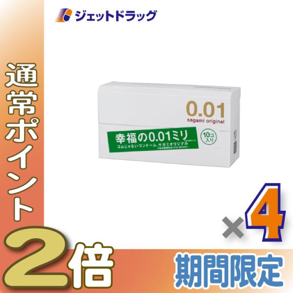 【医療機器】サガミオリジナル001  10個入 ×4個〔避妊具〕