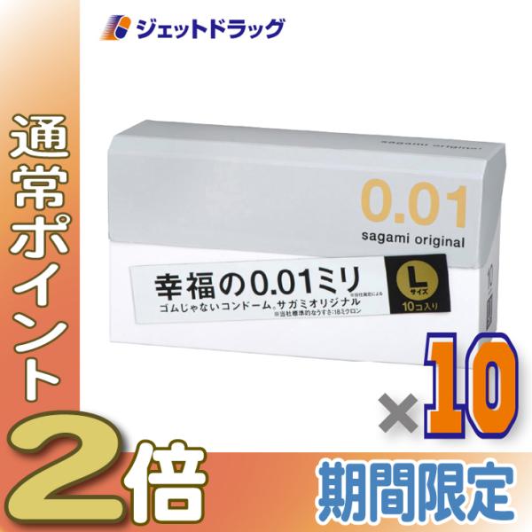 【医療機器】サガミオリジナル001  Lサイズ 10個入 ×10個〔避妊具〕