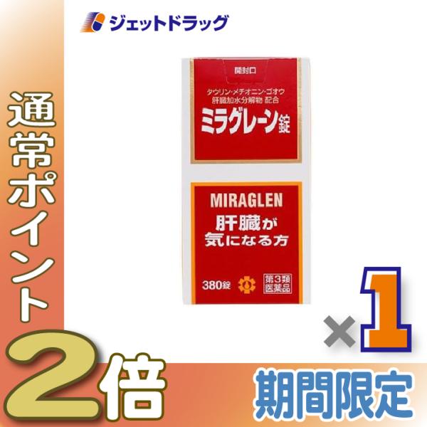 【第3類医薬品】ミラグレーン錠 380錠 ×1個〔肝臓・二日酔い〕