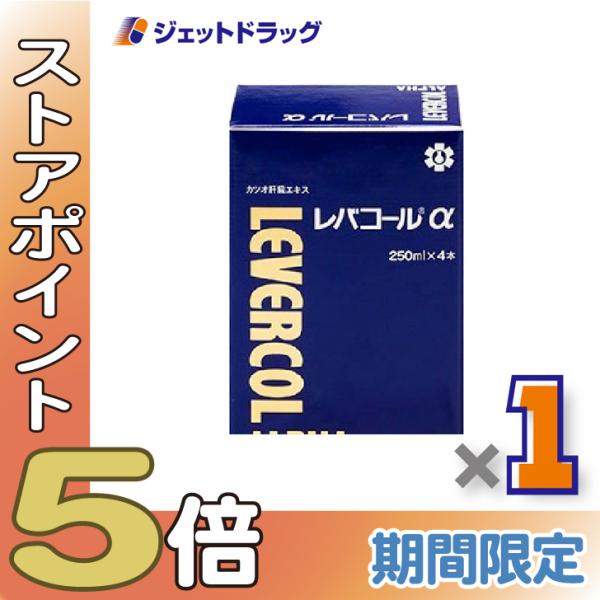 【医薬部外品】レバコールアルファ 250mL×4本 ×1個〔滋養強壮〕