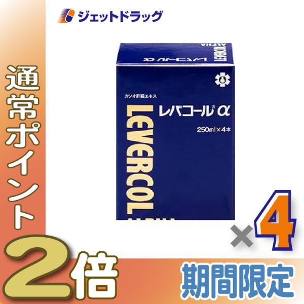 【医薬部外品】レバコールアルファ 250mL×4本 ×4個〔滋養強壮〕