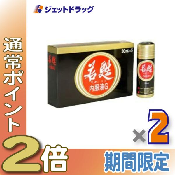 【第3類医薬品】若甦内服液G 30mL 5本入 ×2個 (018919)