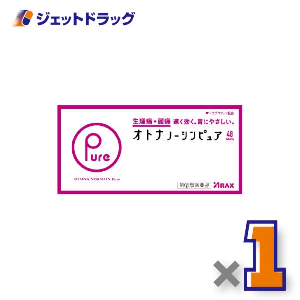 【指定第2類医薬品】オトナノーシンピュア 48錠 ×1個 ※セルフメディケーション税制対象〔生理痛・頭痛〕