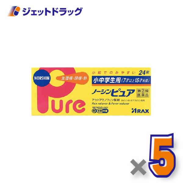 【指定第2類医薬品】小中学生用ノーシンピュア 24錠 ×5個〔痛み止め〕