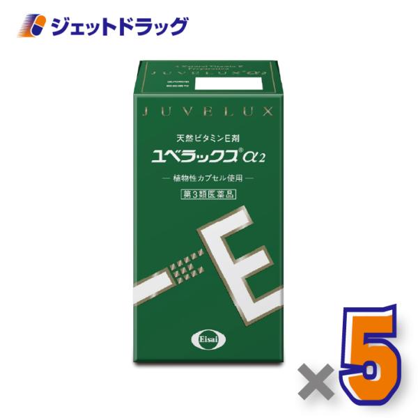 【第3類医薬品】ユベラックスα2 240カプセル ×5個〔肩こり・手足のしびれ〕