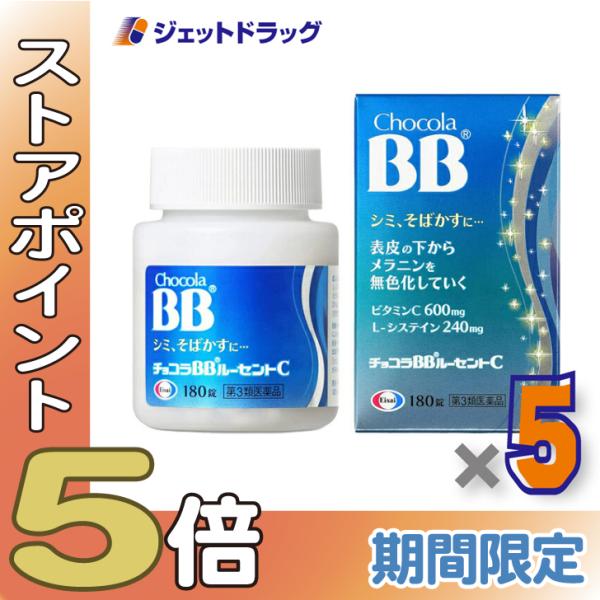 【第3類医薬品】チョコラBBルーセントC 180錠 ×5個