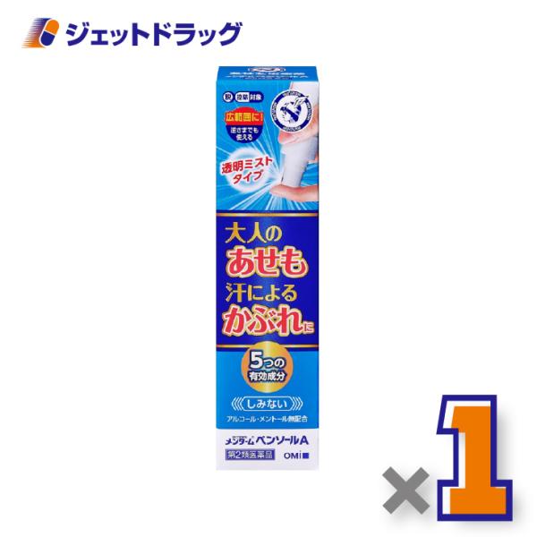 【第2類医薬品】メンターム ペンソールAミスト 50ml ×1個 ※セルフメディケーション税制対象〔かゆみ止め ミスト〕