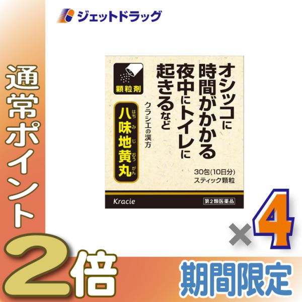 【第2類医薬品】八味地黄丸料エキス顆粒クラシエ 30包 ×4個〔頻尿・夜間尿〕