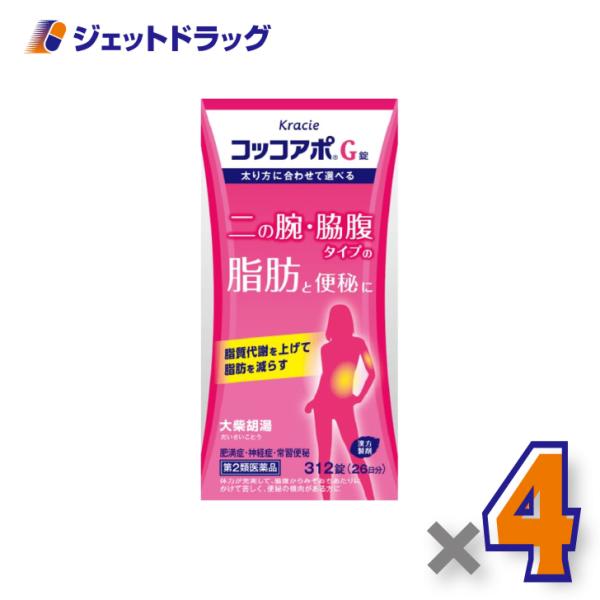【第2類医薬品】コッコアポG錠 312錠 ×4個〔漢方製剤・大柴胡湯〕