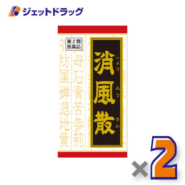 【第2類医薬品】消風散料エキス錠クラシエ 180錠 ×2個〔漢方〕