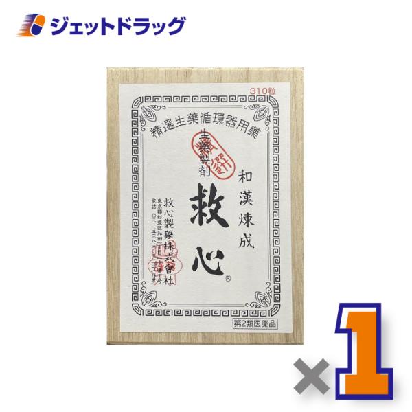 【第2類医薬品】救心 310粒 ×1個〔動悸・息切れ〕