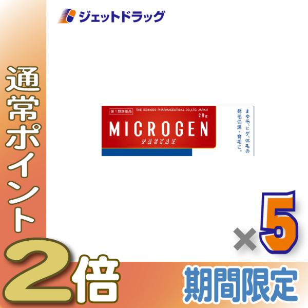 【第1類医薬品】ミクロゲン パスタ 28ｇ ×5個〔育毛・抜け毛〕