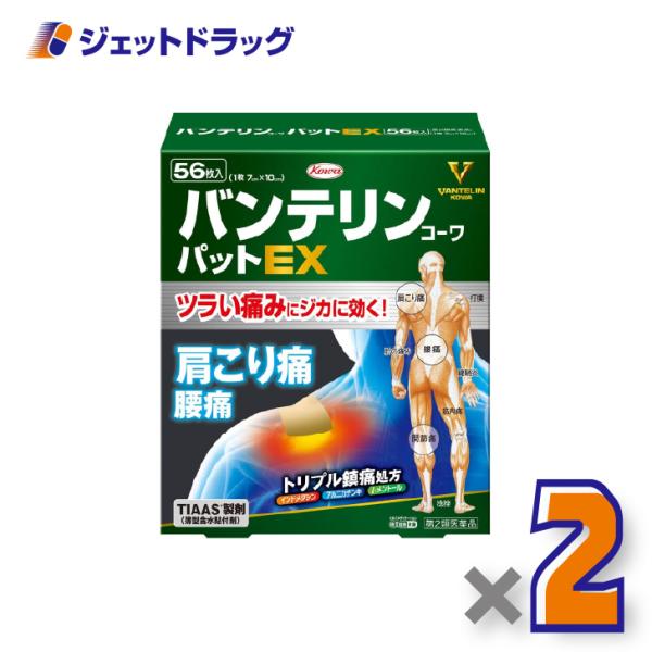 【第2類医薬品】バンテリンコーワパットEX 56枚 ×2個 ※セルフメディケーション税制対象〔腰痛・関節痛〕