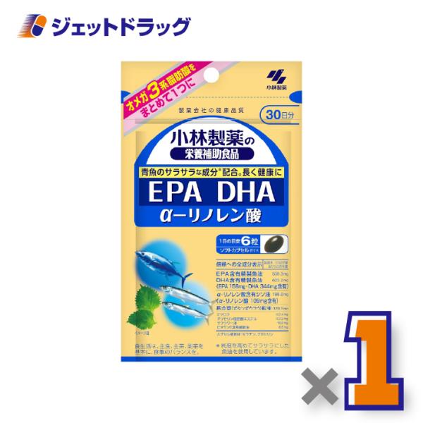 【サプリメント】小林製薬の栄養補助食品 EPA DHA α-リノレン酸 180粒 ×1個〔オメガ3系脂肪酸・健康習慣〕