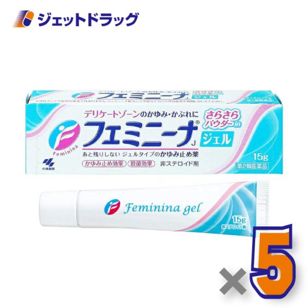 【第2類医薬品】フェミニーナジェル 15g ×5個 ※セルフメディケーション税制対象商品 (032077)
