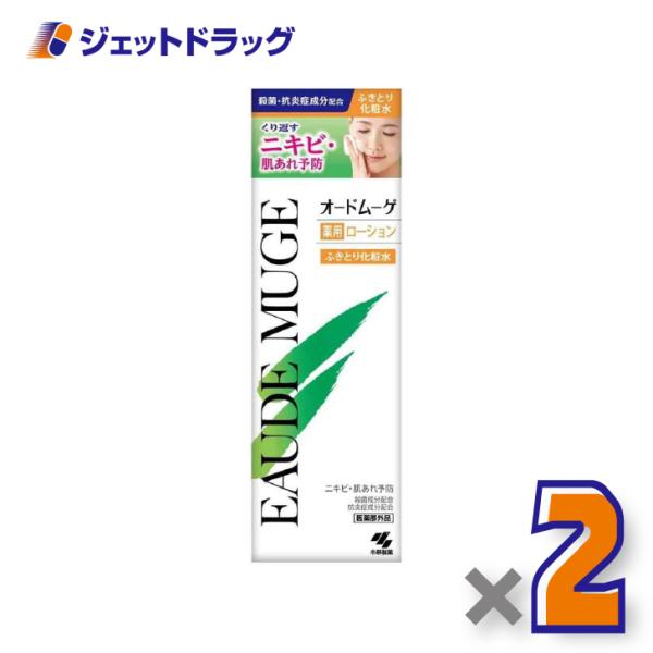 【医薬部外品】オードムーゲ 160ml ×2個〔ニキビケア 肌あれ予防〕