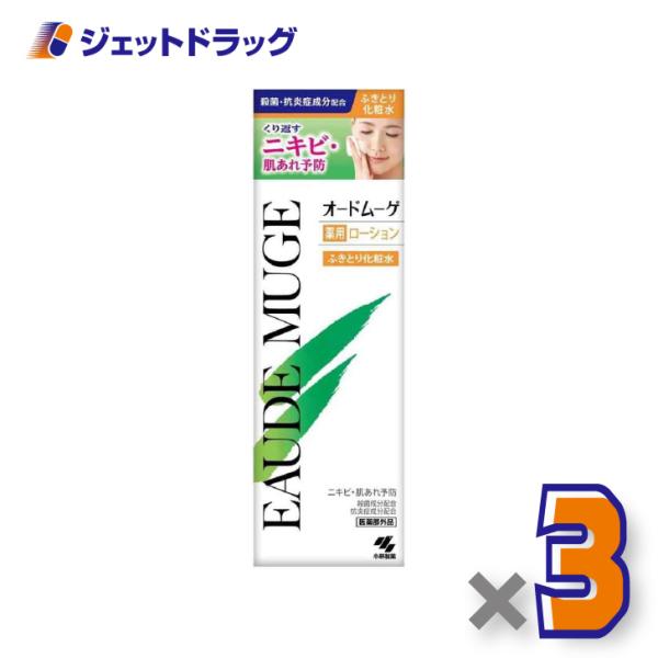 【医薬部外品】オードムーゲ 160ml ×3個〔ニキビケア 肌あれ予防〕
