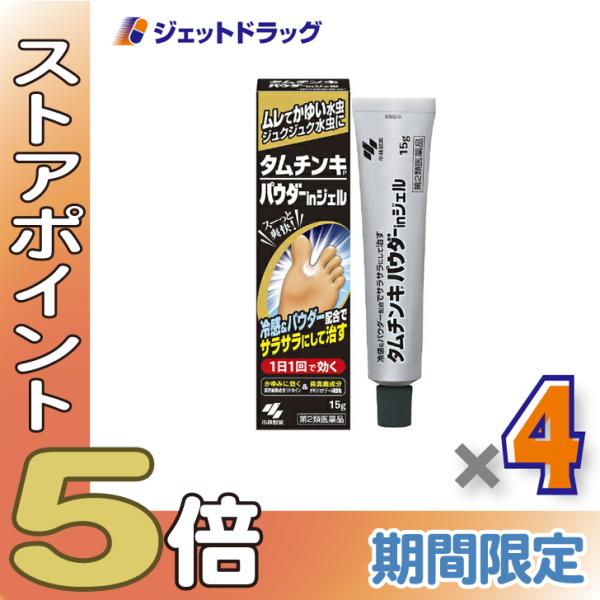 【第2類医薬品】タムチンキパウダーinジェル 15g ×4個 ※セルフメディケーション税制対象商品 (034897)