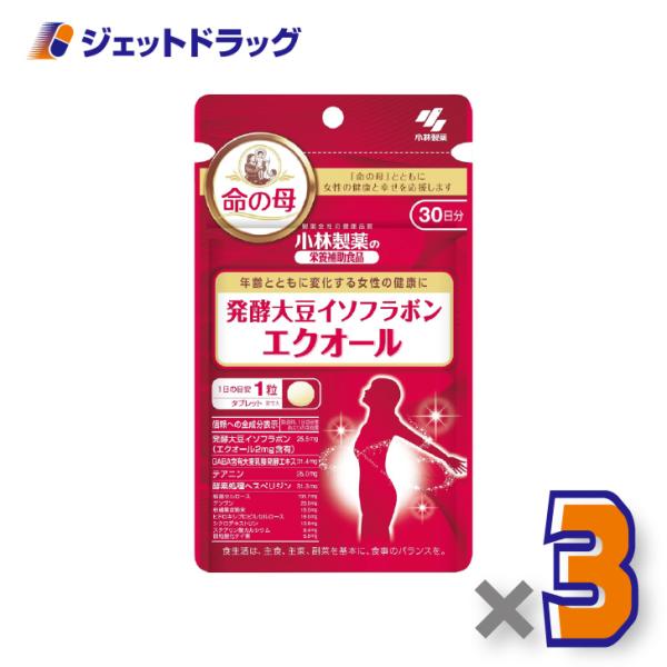 【サプリメント】小林製薬の栄養補助食品 発酵大豆イソフラボン 命の母 エクオール 30粒 ×3個〔女性のゆらぎをサポート〕