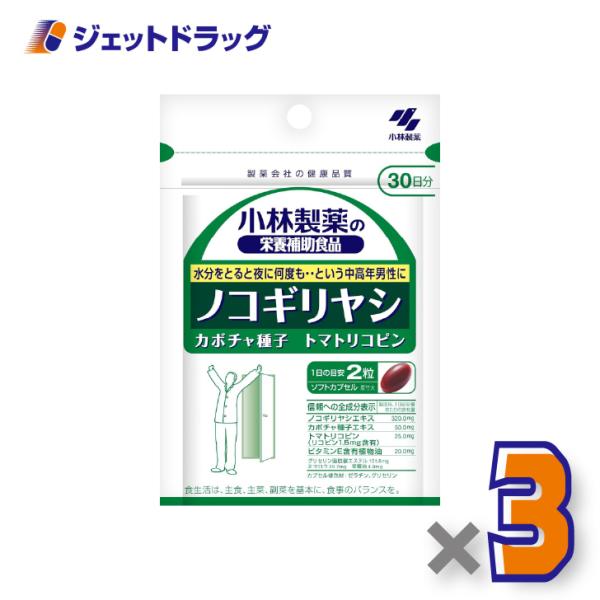 【サプリメント】小林製薬の栄養補助食品 ノコギリヤシ 60粒 ×3個〔中高年男性・夜間トイレ対策〕