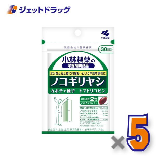 【サプリメント】小林製薬の栄養補助食品 ノコギリヤシ 60粒 ×5個〔中高年男性・夜間トイレ対策〕