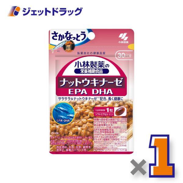 【サプリメント】小林製薬の栄養補助食品 ナットウキナーゼ EPA DHA 30粒 ×1個〔サラサラ習慣・健康維持〕