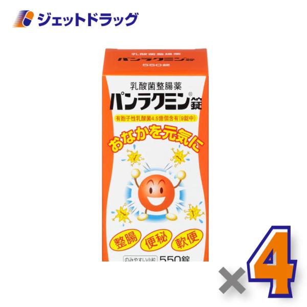 【医薬部外品】パンラクミン錠 550錠 ×4個〔整腸・便秘〕