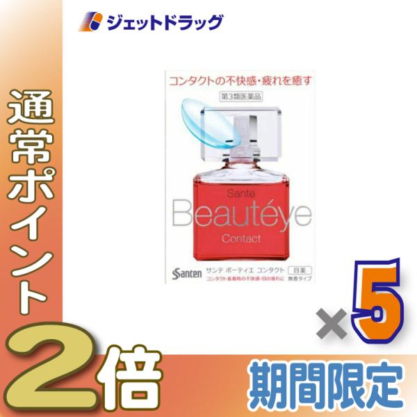 【第3類医薬品】サンテボーティエ コンタクト 12mL ×5個 (300775)