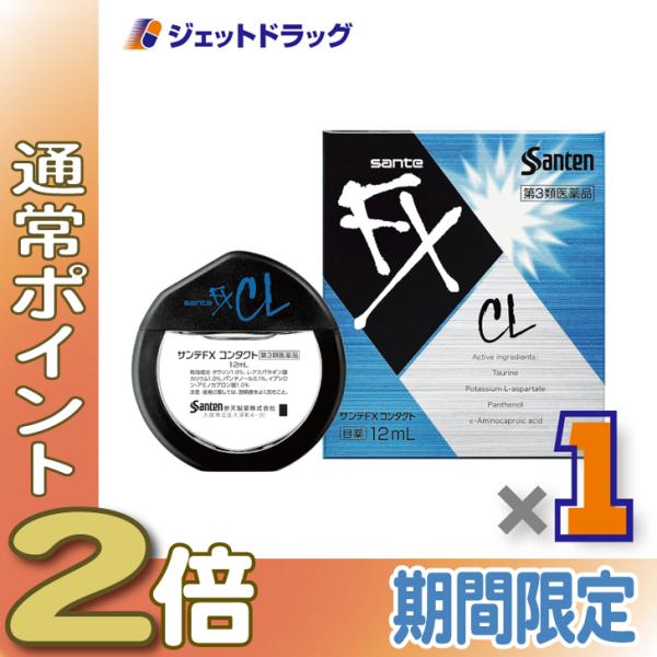 【第3類医薬品】サンテFX コンタクト 12mL (305930)