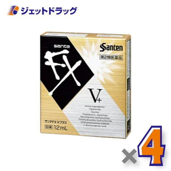 【第2類医薬品】サンテFX Vプラス 12mL ×4個 ※セルフメディケーション税制対象商品 (315106)
