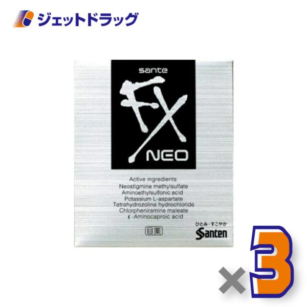 【第2類医薬品】サンテFXネオ 12mL ×3個 ※セルフメディケーション税制対象商品 (410443)