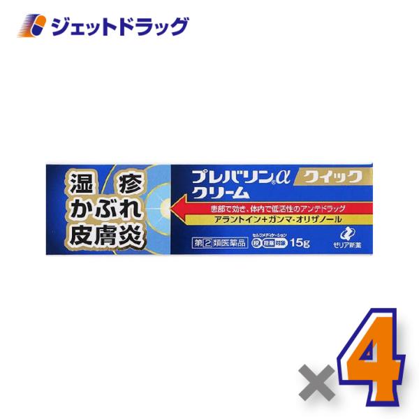 【指定第2類医薬品】プレバリンαクイッククリーム 15g ×4個 ※セルフメディケーション税制対象〔皮膚炎〕
