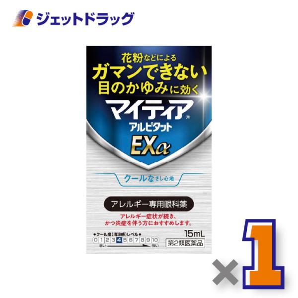 【第2類医薬品】マイティアアルピタットEXα 15mL