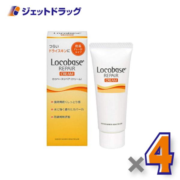 【化粧品】ロコベースリペアクリーム 30g ×4個
