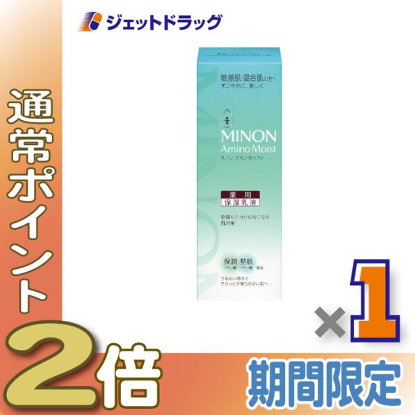 【医薬部外品】　　　　　MINON(ミノン) アミノモイスト 薬用アクネケア ミルク 100g