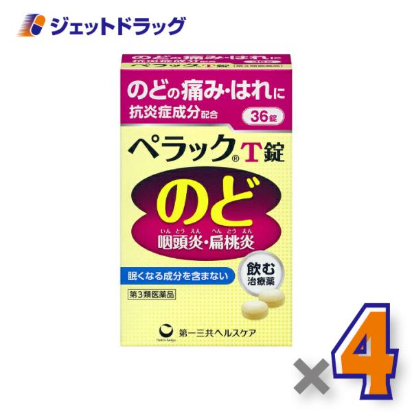 【第3類医薬品】ペラックT錠 36錠 ×4個