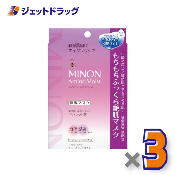 【化粧品】MINON(ミノン) アミノモイスト もちもちふっくら艶肌マスク 4枚入 ×3個