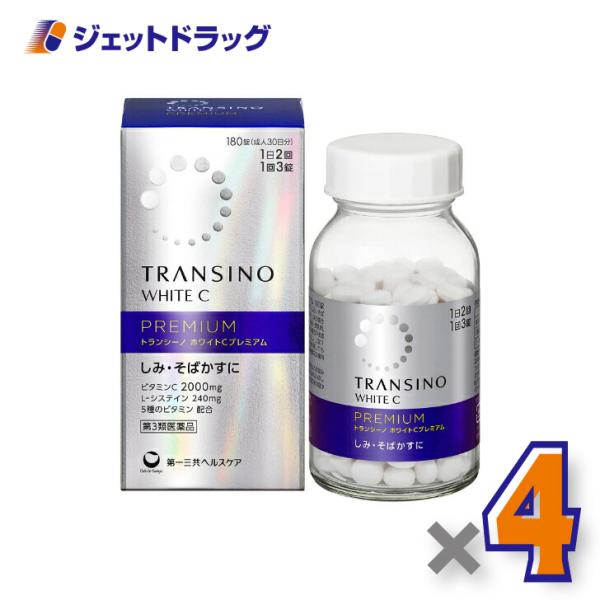【第3類医薬品】トランシーノ ホワイトCプレミアム 180錠 ×4個