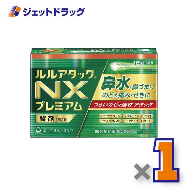 【指定第2類医薬品】ルルアタックNXプレミアム 12錠 ×1個 ※セルフメディケーション税制対象〔鼻水・鼻づまり・のどの傷み〕