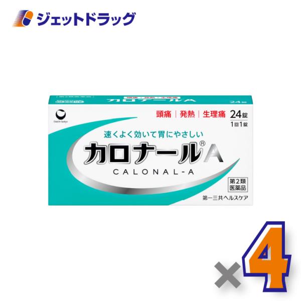 【第2類医薬品】カロナールA 24錠 ×4個〔解熱鎮痛薬〕