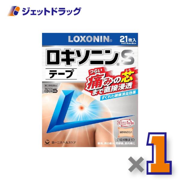 【第2類医薬品】ロキソニンSテープ 21枚 ×1個 ※セルフメディケーション税制対象〔腰痛・肩こりに伴う肩の痛み〕
