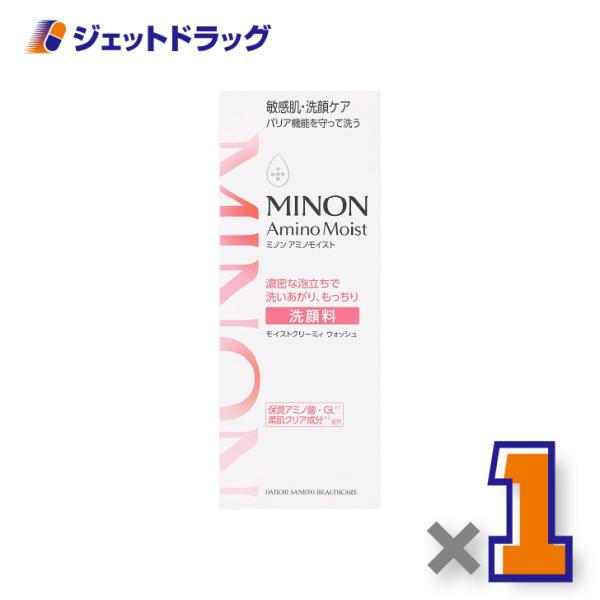 【化粧品】ミノンアミノモイスト クリーミィウォッシュ 100g ×1個〔敏感肌・ペースト状洗顔料〕