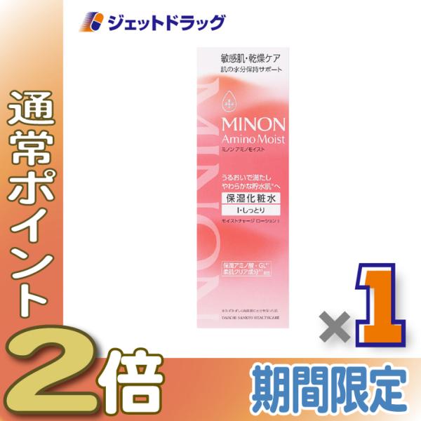 【化粧品】ミノンアミノモイスト モイストローションI しっとり 150mL ×1個〔敏感肌・保湿化粧水〕
