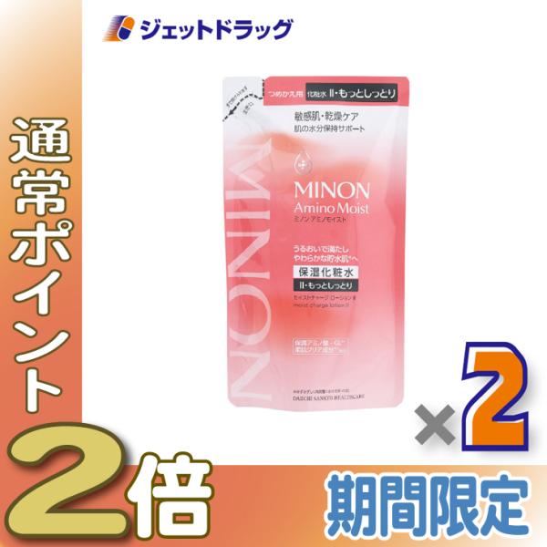 【化粧品】ミノンアミノモイスト モイストローションII もっとしっとり 詰替 130mL ×2個〔敏感肌・保湿化粧水〕