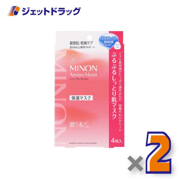 【化粧品】ミノンアミノモイスト ぷるぷるしっとり肌マスク [22mL×4枚入] ×2個〔敏感肌・フェイスマスク〕