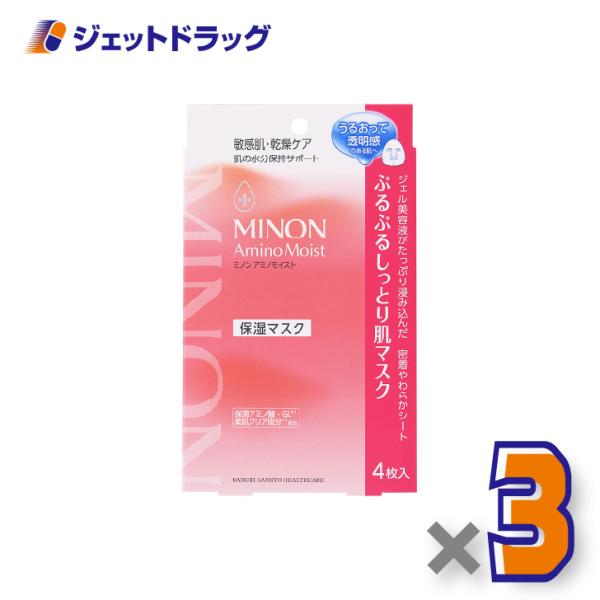 【化粧品】ミノンアミノモイスト ぷるぷるしっとり肌マスク [22mL×4枚入] ×3個〔敏感肌・フェイスマスク〕