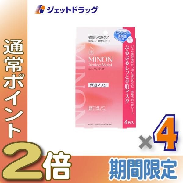 【化粧品】ミノンアミノモイスト ぷるぷるしっとり肌マスク [22mL×4枚入] ×4個〔敏感肌・フェイスマスク〕