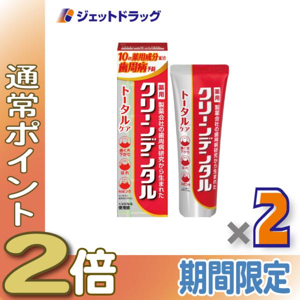 【医薬部外品】クリーンデンタルトータルケア100ｇ ×2個 (673930)