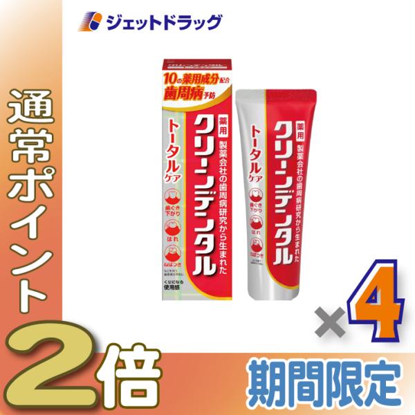 【医薬部外品】クリーンデンタルトータルケア100ｇ ×4個 (673930)