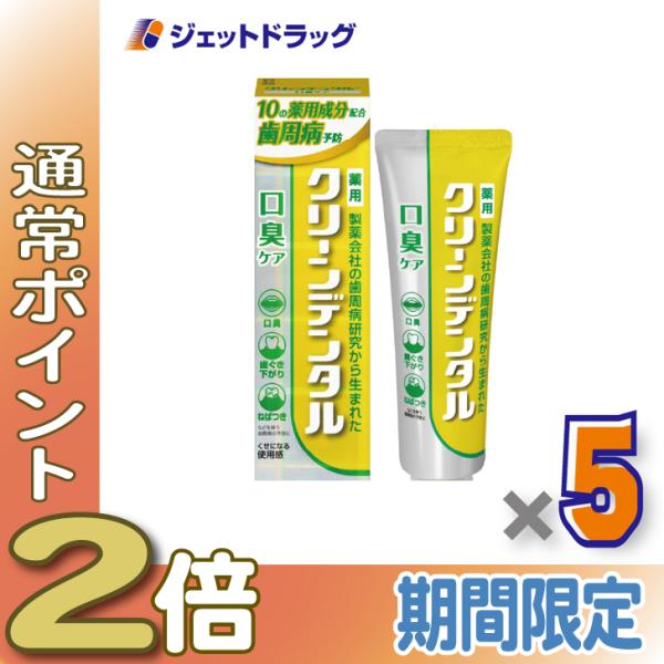 【医薬部外品】クリーンデンタル 口臭ケア 100g ×5個 (673985)